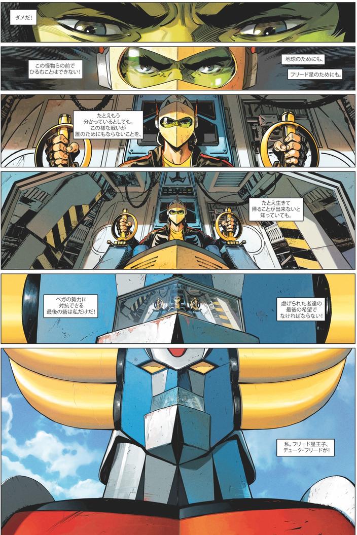 Fulguropoing ! Le prince Actarus et son Goldorak reviennent en bande ...